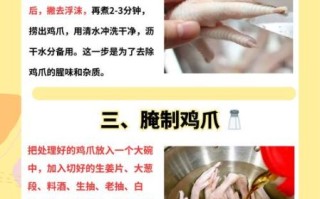 虎皮凤爪怎么做_虎皮凤爪怎么炸出虎皮