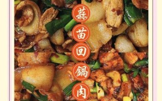家常回锅肉怎么做_回锅肉先煮还是先炒