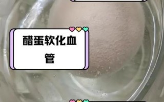 9度米醋泡鸡蛋怎么吃_正确吃法与禁忌