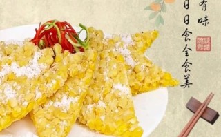 黄金玉米烙怎么做_正宗做法步骤