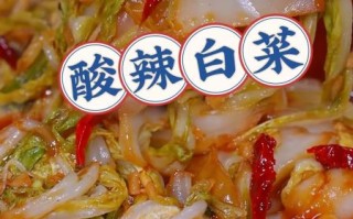 辣白菜怎么腌制_家常辣白菜做法