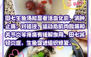生鱼汤的做法_生鱼汤的功效与禁忌