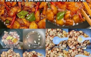 黄焖鸡家庭做法_黄焖鸡怎么做才入味