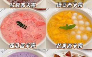 西米怎么煮才透明_西米露的做法步骤