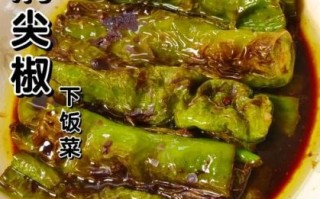 油焖尖椒香菜怎么做_油焖尖椒香菜的家常做法