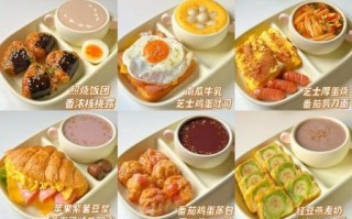 营养早餐怎么做_学生快手早餐食谱