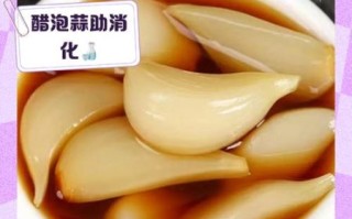 米醋泡大蒜的正确做法_米醋泡大蒜的功效与禁忌
