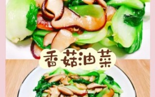 香菇油菜怎么炒好吃_香菇油菜焯水还是不焯水