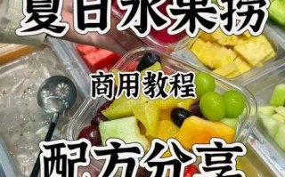 水果捞的配料都有什么_水果捞怎么搭配好吃