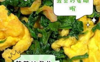 菠菜和鸡蛋能一起炒着吃吗_菠菜鸡蛋相克吗