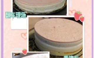 慕斯蛋糕怎么做_慕斯蛋糕失败原因