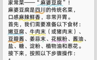 麻婆豆腐怎么做_家常麻婆豆腐简单做法
