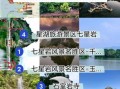肇庆七星岩好玩吗_肇庆鼎湖山门票多少钱