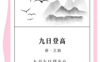 重阳节诗句有哪些_重阳节经典诗词大全