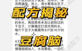 豆腐脑汤汁怎么做_豆腐脑汤汁配方大全