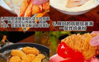 香酥炸鸡翅怎么做_家常做法步骤