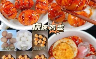 虎皮鸡蛋怎么做_虎皮鸡蛋为什么皱皮