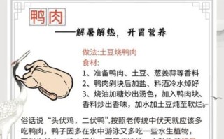 立秋贴秋膘吃什么_传统滋补食谱