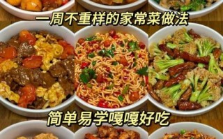 家常菜配菜大全_怎么做才好吃