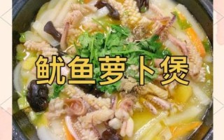 鱿鱼汤怎么做_鱿鱼汤怎么做好吃又嫩