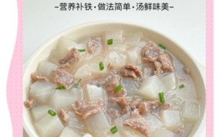 萝卜汤怎么做_萝卜汤需要焯水吗