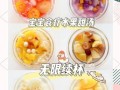 水果糖水怎么做_水果糖水100种做法大全