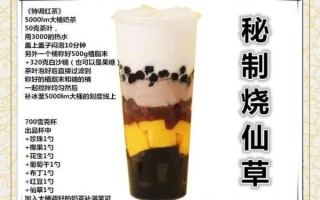 仙草奶茶怎么做_仙草奶茶热量高吗