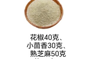 椒盐调料怎么做_自制椒盐配方比例