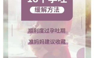 又想吐怎么办_孕妇缓解恶心方法