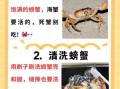 清蒸海蟹怎么蒸_清蒸海蟹蒸多久