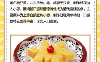 豌豆黄怎么做_豌豆黄的家常做法