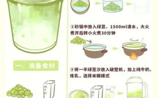 绿豆沙怎么做_绿豆沙要煮多久