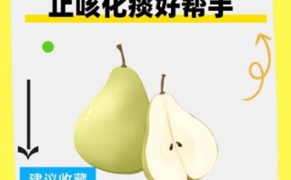 冰糖梨水怎么熬治咳嗽化痰_梨水止咳做法步骤