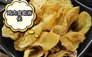 鸡内金吃多久能化结石_鸡内金对结石有效吗