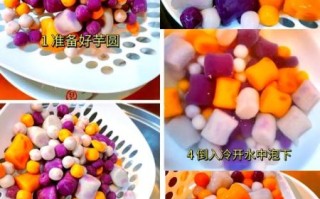 芋圆怎么做_芋圆Q弹秘诀