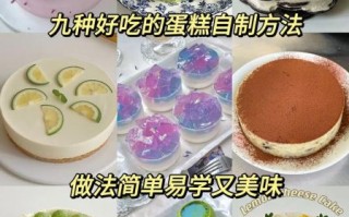 甜品做法100种大全_新手怎么做甜品