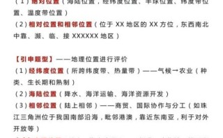 高考地理大题怎么写_五年高考三年模拟提分技巧