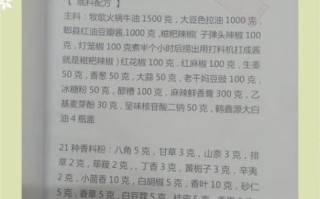 麻辣火锅底料怎么做_正宗配方比例