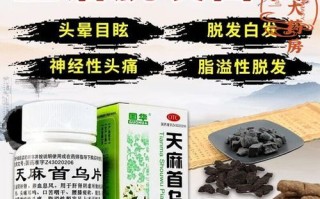 首乌丸治白发是真的吗_首乌丸治白发效果怎么样