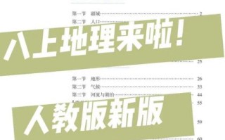 爱学地理视频怎么下载_爱学地理视频适合初中生吗