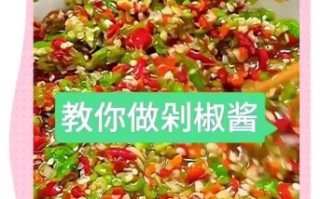 剁椒怎么做才香_剁椒做法详细步骤