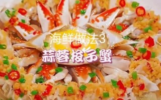 红烧梭子蟹怎么做_梭子蟹怎么烧才入味