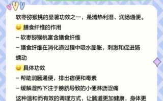 软枣猕猴桃怎么吃_软枣猕猴桃功效与作用