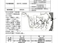 八年级地理教案怎么写_八年级地理教学重难点有哪些