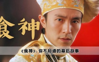 食神周星驰国语高清_哪里能看完整版