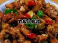 炒鸡怎么做才好吃_家常炒鸡简单做法