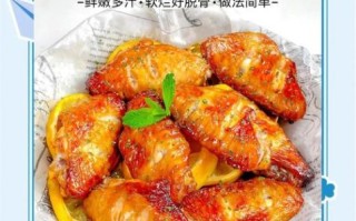 烤鸡翅温度和时间_鸡翅烤多久才熟