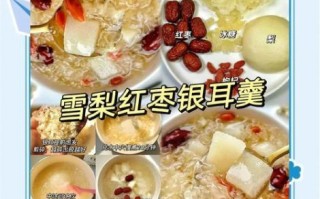 银耳雪梨汤怎么烧_银耳雪梨汤做法