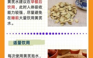 黄芪的副作用有哪些_黄芪泡水喝的禁忌