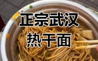 武汉热干面事件_发生了什么
